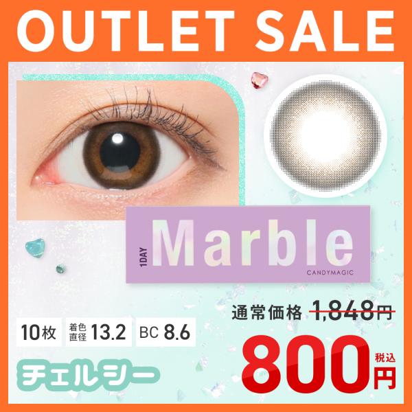 ■商品名：Marble 1day■販売名：ラグジュアリーワンデー■使用期限：開封後１日■カラー：CHELSY (ブラウン)■販売度数：±0.00（度なし）-0.75/-1.00/-1.25/-1.50/-1.75/-2.00/-2.25/-...