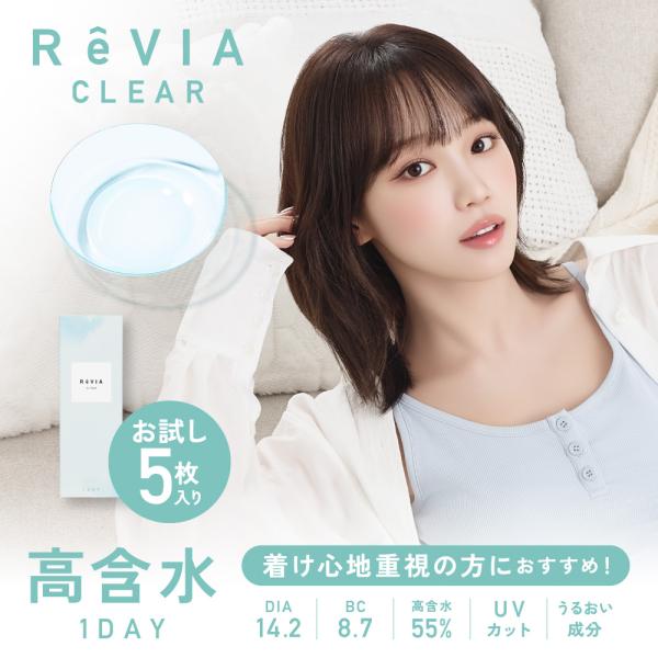 ■商品名:レヴィア ワンデー■販売名:BLBワンデー■使用期限:開封後1日■販売度数:-0.50/-0.75/-1.00/-1.25/-1.50/-1.75/-2.00/-2.25/-2.50/-2.75/-3.00/-3.25/-3.50...