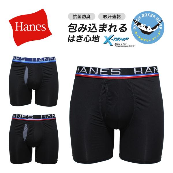 ヘインズ独自（特許取得）のメッシュライナー構造「トータルサポートポーチ」を採用したポーチボクサーブリーフ。ハンモック状の空間に局部がすっぽりと包みこまれるように収まり一日中抜群の“ポジション”キープを実現し、内腿との接触による擦れを防ぎ、ま...