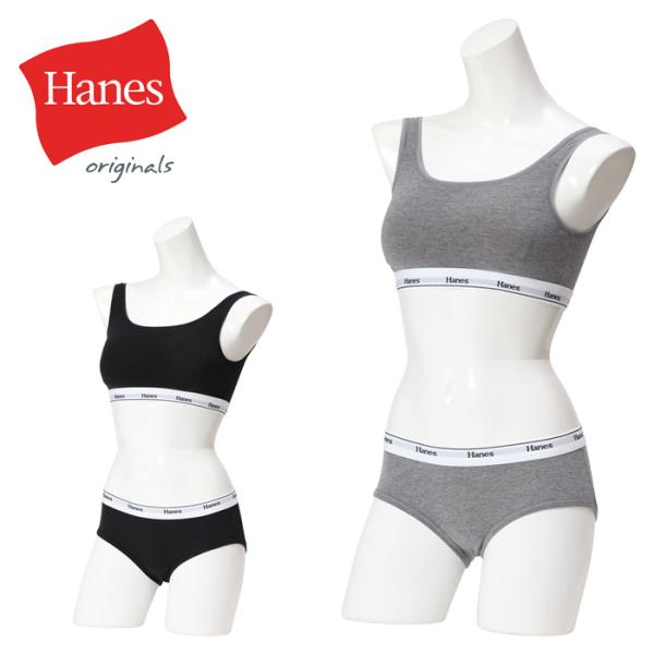 Hanes originals（ヘインズ オリジナルス）は、ベーシックとは一線を画した、現代的な快適性とファッション性を融合した新しいコレクション。世界で展開し、愛用者の多いコットンジャージー素材を使用したソフトブラとショーツのセットです。...