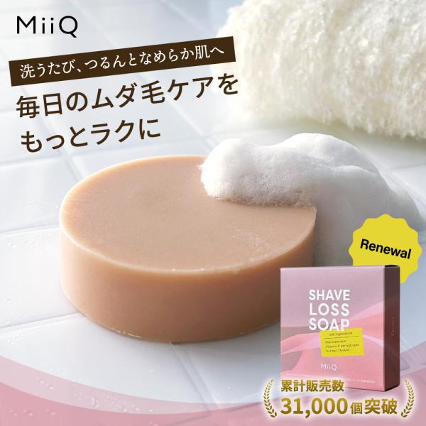 シリーズ累計販売数30,000個突破！<br>大好評のシェーブロスソープがリニューアル！<br>注目の美容成分配合で、洗うたびにつるすべ肌へ<br><br>●新配合！うれしい美容成分がバランス...