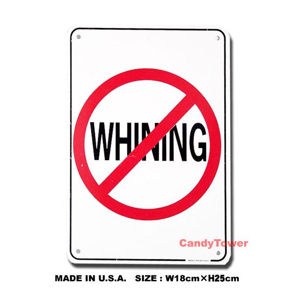 「子供みたいにピーピー泣いちゃダメ〜！」そんな感じを表現した看板です。whineは（子供）がヒイヒイ泣く、（犬）がクンクン鳴くの意味があります。飾る場所によってはとってもおもしろそうですね！  サイズ：縦25cm×横18cm（約）　MADE...