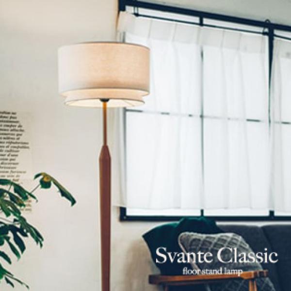 ー配送区分【A】ー【ミッドセンチュリーなフロアスタンド】天然木のボディ。アンティークゴールド調のブロンズカラーのベース。ファブリックのシェードがレトロなミッドセンチュリースタイルのフロアスタンドです。【おしゃれな間接照明として】壁の近くに置...