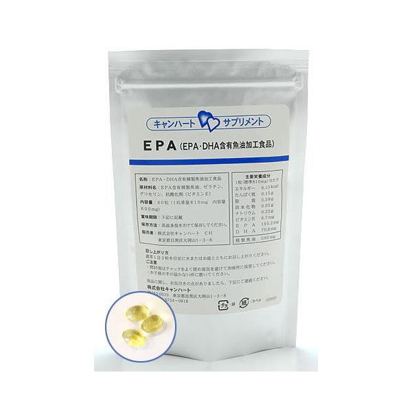 キャンハートのEPAは、1日3粒で　EPA・DHAが合計700ml、摂取することができます。（厚生労働省では1日1000mg以上　摂取することが望ましいと発表しています）EPA・DHAを豊富に含有する濃縮度の高い良質の魚油を使用しています■...