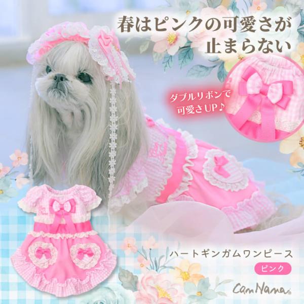 1177 ハートギンガムワンピース ピンクギンガムのトップス×ふんわりスカートを組み合わせたドッキングワンピース。春らしさとガーリーを思いっきり両立。パフスリーブと胸元のリボンも女の子感をぐっとプラス。春のイベントやおでかけを存分に楽しんで...