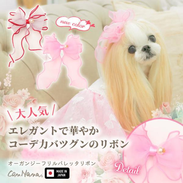 LB-279 オーガンジーフリルバレッタリボンカラー：フレッシュピンク/ホワイト×レッドパーツサイズ：約10cm(リボンの足の長さ約12cm）裏の仕様 : 角度無しバレッタ（旧の表示：白のプラスティックバレッタ）※こちらのアクセサリーはデザ...