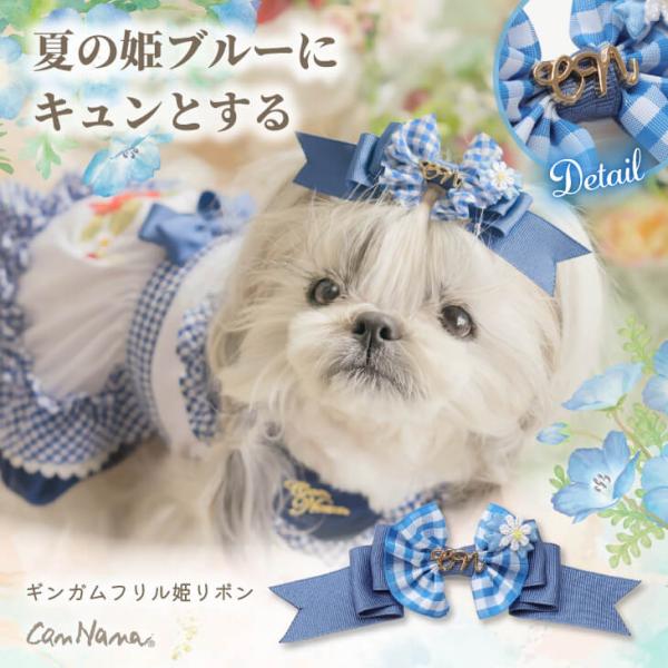 LB-304 ギンガムフリル姫リボン ブルー【限定カラー】カラー：ブルーパーツサイズ：約12cm裏の仕様：角度一定スタンド式ＪＤバレッタ※光の加減やご利用のモニターにより、色味に若干の誤差が生じる場合があります。※手作りの商品につき、画像と...