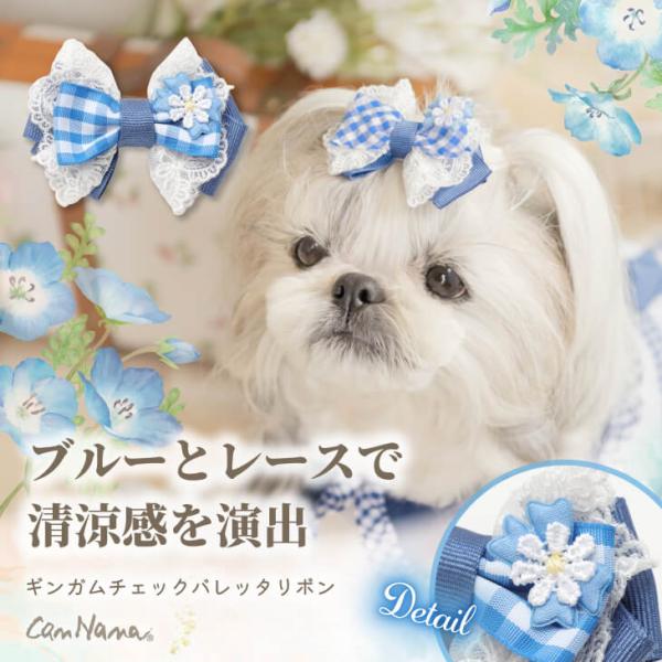 LB-305 ギンガムチェックバレッタリボン ブルー【限定カラー】カラー：ブルーパーツサイズ：約7cm裏の仕様：角度一定スタンド式ＪＤバレッタ※光の加減やご利用のモニターにより、色味に若干の誤差が生じる場合があります。※手作りの商品につき、...