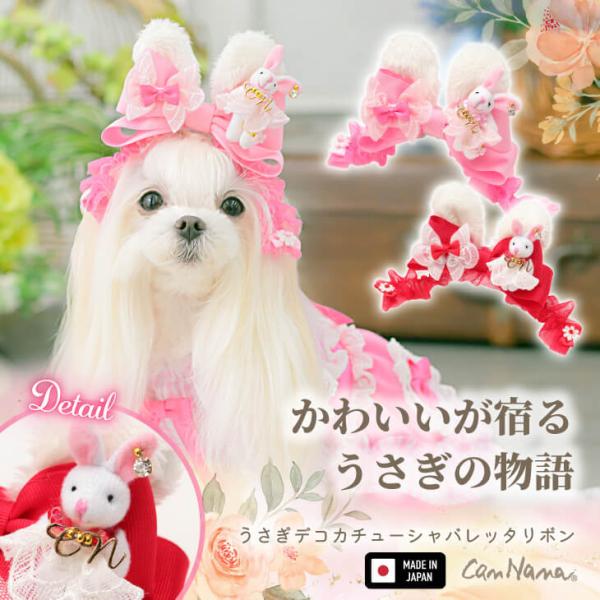 LB-327 うさぎデコカチューシャバレッタリボンもふもふでかわいいうさ耳と、左右に垂れるチュールフリルのチャーミングさに胸キュン。うさぎマスコットにほどこされた細かいデコレーションもこだわりのデザイン。特に注目は左足のアンクレット。カラー...