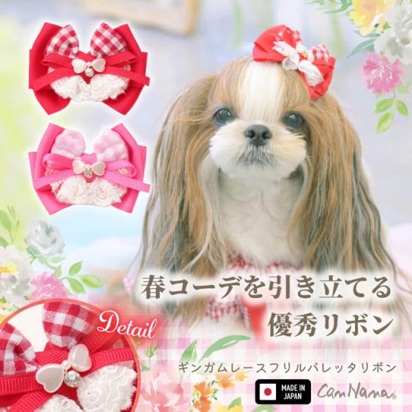 LB-334 ギンガムレースフリルバレッタリボンハートギンガムワンピースとリンクコーデが叶うバレッタです。レースフリルはギャザーたっぷりでリッチな雰囲気。ハートビーズや、チェック柄を巧みに組み合わせてボリューム感を追及しつつ、重くなりすぎな...