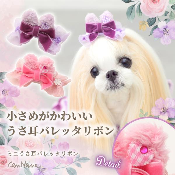 WEB2602 ミニうさ耳バレッタリボン小さめサイズが愛らしいうさ耳バレッタリボン。ふんわり素材と上品カラーで、毎日のコーデにさりげない可愛さをプラス。軽やかな着け心地も魅力です。カラー : ピンク/ラベンダーサイズ：約7.5cm裏の留め具...
