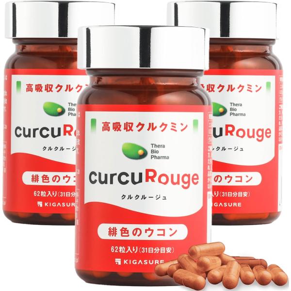 カズレーザーと学ぶ クルクミン 京都大学 クルクミン クルクルージュ 高吸収 型 クルクミン母の日、父の日のプレゼントにも