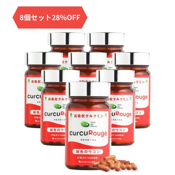 カズレーザーと学ぶ クルクミン 京都大学 クルクミン クルクルージュ 高吸収 型 クルクミン母の日、父の日のプレゼントにも