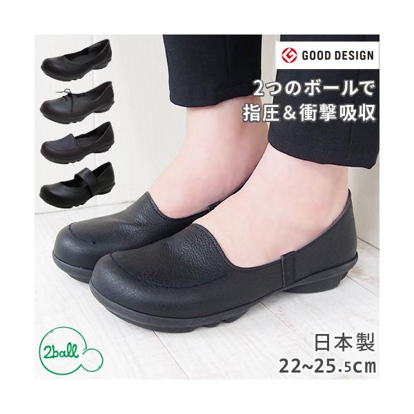 【着後レビュー記載で送料無料!!】【交換返品OK】【交換時送料片道無料】※北海道・沖縄は除くリゲッタの姉妹ブランド「2ball/ツヴォル」のオールブラックシリーズ足裏の「2つの丸いボール」で歩行時の衝撃を優しく吸収。歩きやすさにこだわった日...