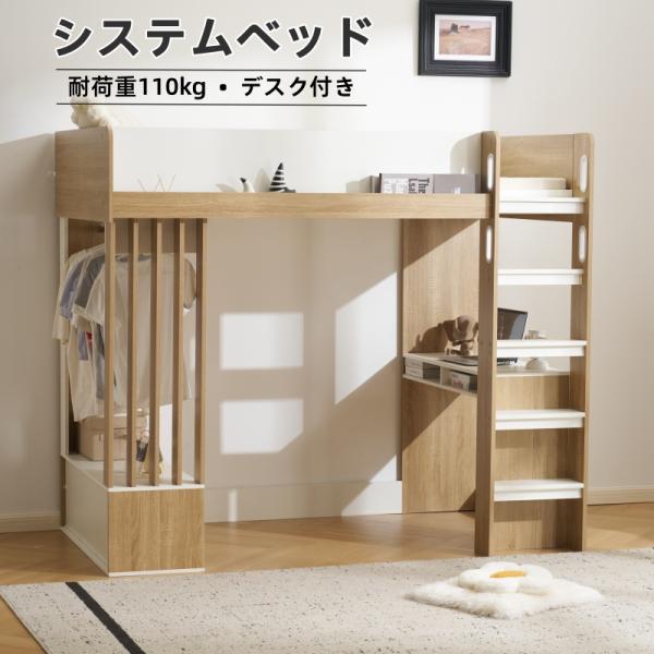 ■サイズ  ベッド外寸：幅117.2×長さ199×高さ173cm床面有効内寸：幅97×長さ195cm■耐荷重約110kg（静止耐荷重）■材質 パーティクルボード、スチール■カラーナチュラル■梱包サイズ1個口：122×46×25.5cm2個口...