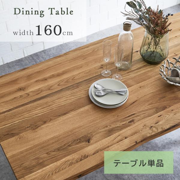 ■サイズ(cm)約W160×D85×H71■材質天板：オーク材脚部：ラバーウッド塗装：ウレタン塗装■生産国ベトナム■送料関東〜九州：無料東北：2,200円(税込)北海道：3,300円(税込)その他沖縄・離島は別途送料が発生します。お見積もり...