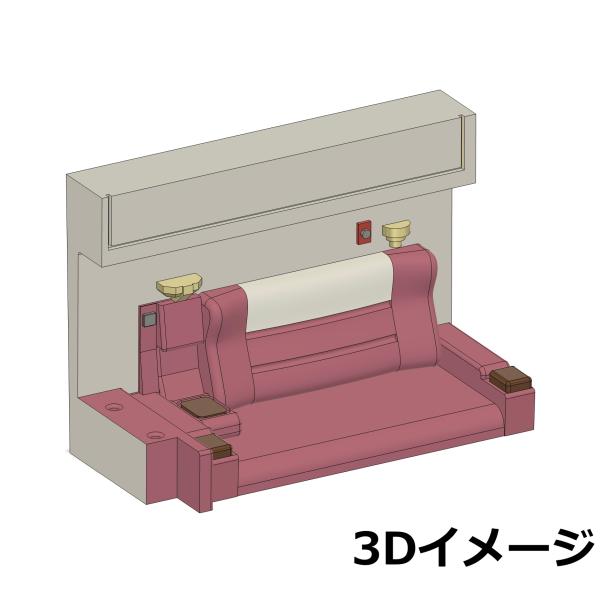TOMIX製あけぼの用のA寝台シングルデラックス用の内装パーツです。ソファ展開された状態が再現されてされており、車両に取り付けるだけで内装をグレードアップできます。3Dプリンタ製でアクリル素材で出力されております。未塗装ですので、ご自身での...