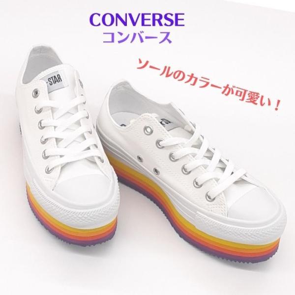 コンバース オールスターチャンキーライン RB オックスCONVERSE ALL CHUNKYLINE OXです。キャンバス製 3.5cm 厚底で 可愛いカラーリング ソールになっています。チャンキーソール 黄紫 ホワイトホワイト 運賃無料...