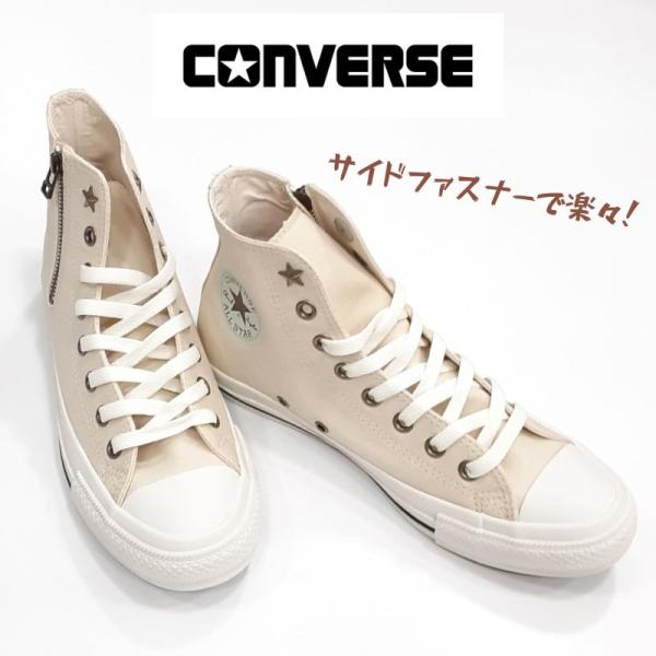コンバース オールスターAG ジップ ハイカットCONVERSE ALL STAR AG ZIP HIキャンバス製 サイド ファスナー付きレディース スニーカーです。ブロンズの ロゴマークが渋くてかっこいいと思います。ジッパー チャック 白...