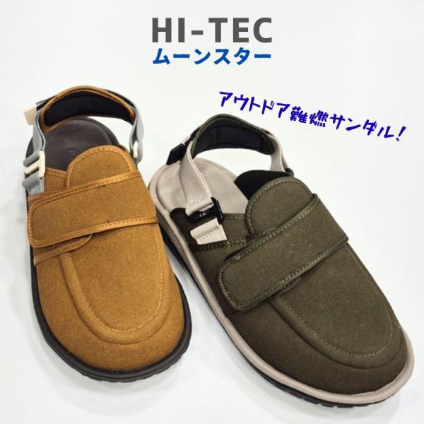 HI-TEC PYRO MOC CM016ハイテック パイロモックです。ムーンスター社、難燃コットン製アッパーはマジックテープで調整バックベルトは取り外し可能です。当店の在庫処分です。キャンプ ファイヤー かがり火 燃えにくい バックバンド...