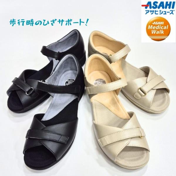 メディカルウォーク WK SL L002アサヒ ASAHI medical walkレディースの かかと付きサンダルです。ウィズは3E、天然皮革製 合成底底材にはクッション性・防滑性素材を使用しています。マジックベルトを調整して足幅も調整で...