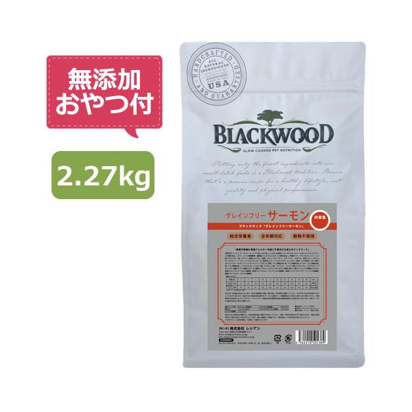 ブラックウッド　Blackwood全年齢・全犬種対応のサーモンが主原料のグレインフリ―ドッグフード。肉類や穀物に食物アレルギーを起こす愛犬にも安心のドッグフードです。食物アレルギーを考慮し、小麦やトウモロコシ、白米などの穀物は一切使用してお...