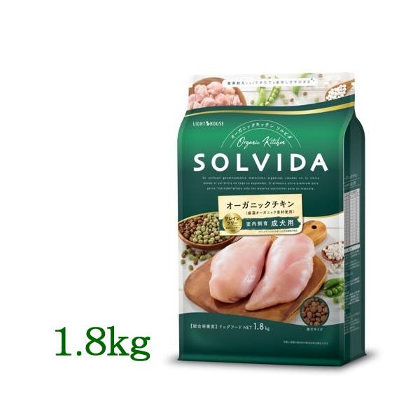 ソルビダ　SOLVIDA　グレインフリー高品質なオーガニックチキン、厳選された野菜やフルーツなど、新鮮なオーガニック原材料を贅沢に使用し、理想的な栄養をバランスよく愛犬に提供します。さらにアレルギーに配慮し、穀物類は一切使用しておりません。...