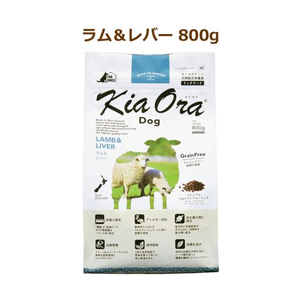 KiaOra DOG　キアオラ　ドッグフード　ラム＆レバーラムには脂肪燃焼効果が期待できるLカルニチンが含まれており、ヘルシーなお肉と言えます。 Kia OraRが使用するラムは、自然放牧で育った生後12ヶ月未満の幼羊で、ビタミンB1、B2...
