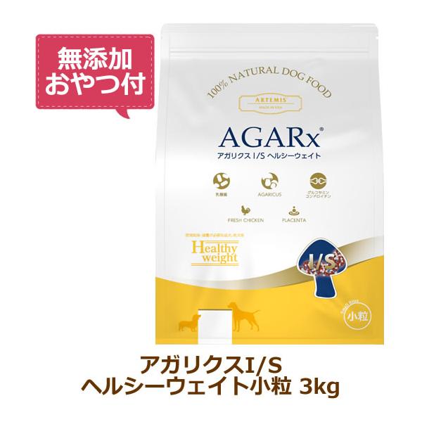 アーテミス　アガリクスI/S　ヘルシーウェイトアガリクス茸・EF-2001乳酸菌・グルコサミン・コンドロイチン・プラセンタ配合犬が本来持っている免疫力・自己治癒力を大切に考えたプレミアムフードです。話題のアガリクス茸・プラセンタを配合。食生...