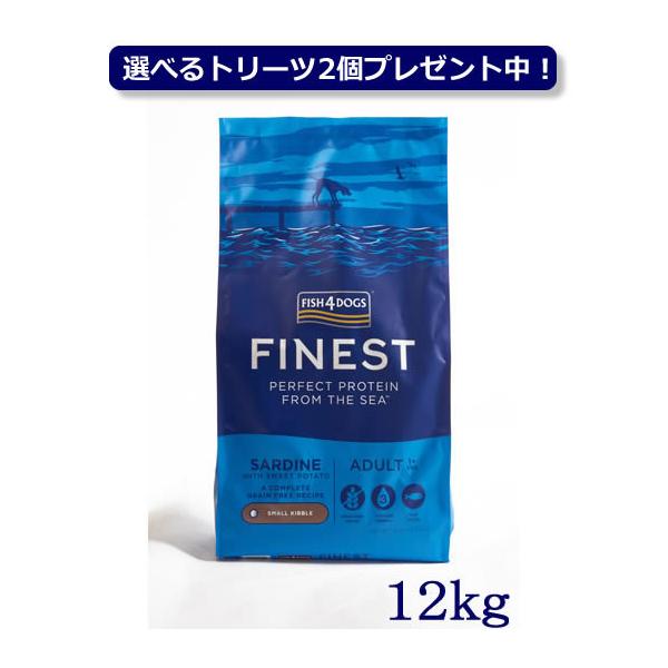 フィッシュ4ドッグ　ファイネスト　サーディン（イワシ）-サーディン（イワシ）が主原料のコンプリートフード-栄養素豊富なヒューマングレードのサーディン（イワシ）とスウィートポテトを使用し、抗酸化作用に優れたフードです。 メインのフードとして、...