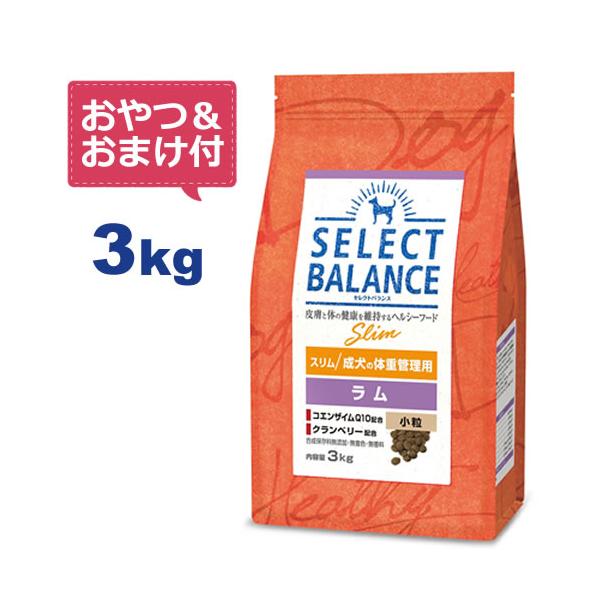 1才以上の成犬の体重管理に必要な栄養をバランスよく含んでいます。低脂肪・低カロリーの組成と増量された繊維質が、太りやすい体質の愛犬の健康維持や、避妊・去勢後の体重管理をサポートします。セレクトバランス スリム ラムは、生後1才以上の肥満・運...