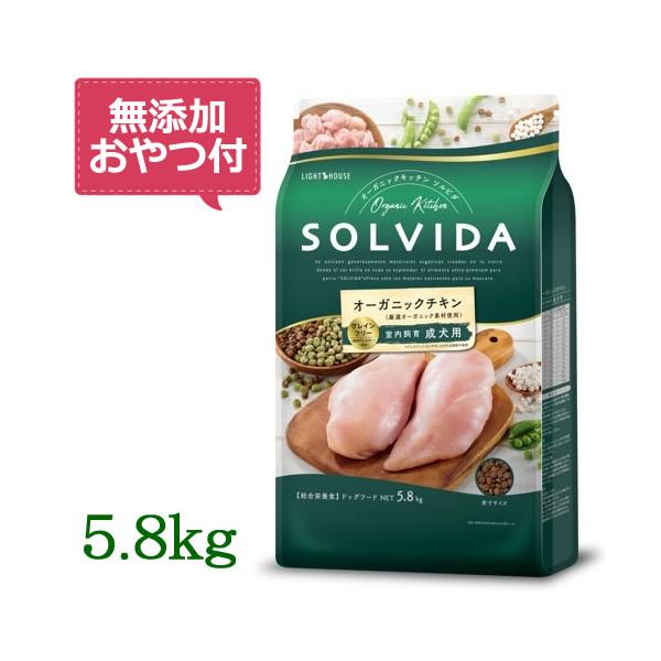 ソルビダ　SOLVIDA　グレインフリー高品質なオーガニックチキン、厳選された野菜やフルーツなど、新鮮なオーガニック原材料を贅沢に使用し、理想的な栄養をバランスよく愛犬に提供します。さらにアレルギーに配慮し、穀物類は一切使用しておりません。...