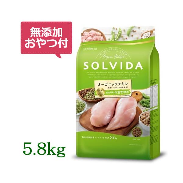 ソルビダ　SOLVIDA　グレインフリー愛犬の体重に配慮して、高い嗜好性はそのままに「低脂肪、低カロリー」に仕上げました。豊富な食材を使用し、食事をおいしく楽しみながら体重コントロールができます。Ｌ‐カルニチン配合。【商品説明】●安心のオー...