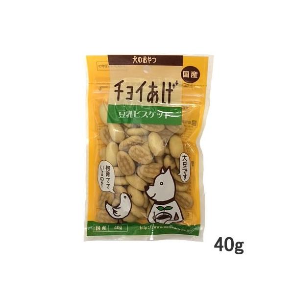 チョイあげ　豆乳ビスケット国産の豆乳ビスケットをこれでもか！という程、パンパンに詰めています。ビスケット派のワンちゃんにはたまらない逸品です。（国産） 安心の国産なので高品質、愛犬にも安心して与えられます。■原材料 小麦粉、上白糖、豆乳、シ...