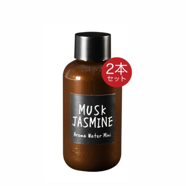 John's Blend ジョンズブレンド アロマウォーターミニ 250ml ムスクジャスミンです。ムスクジャスミン：爽やかで香り高いムスクジャスミンの香り大人気のホワイトムスクをベースに香り高いジャスミンの香りをプラスした、爽やかな甘みと...