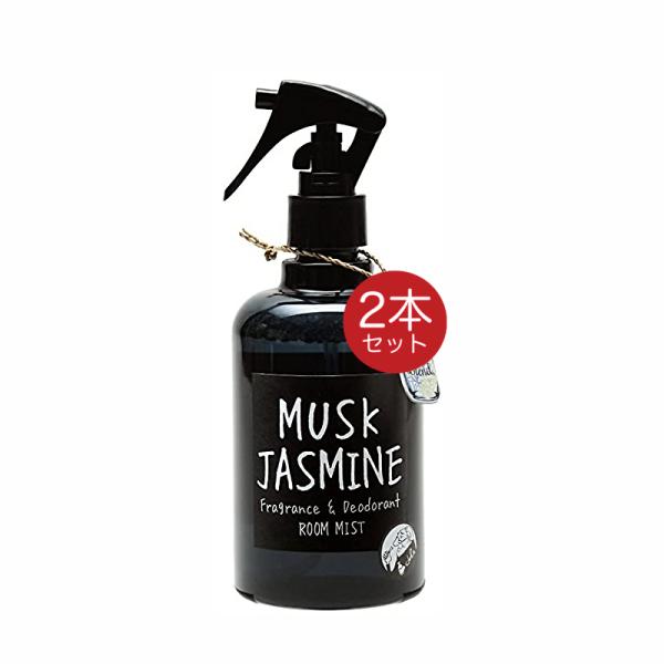 John's Blend ジョンズブレンド ルームミスト 280ml ムスクジャスミンの2セットです。消臭成分配合のフレグランスルームミスト。香りでごまかさず、嫌な臭いをしっかり消臭。臭いが気になった時はもちろん、気分転換したい時にもシュッ...