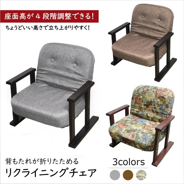 立ち座りの膝への負担を軽減し、日々のくつろぎを深めるいたわり座椅子です。シンプルで使いやすいデザインのリクライニングチェアは、軽量かつコンパクト。背もたれが前方に折りたたみ可能なため、使わない時の収納に場所を取らず、お部屋を広く使えます。座...