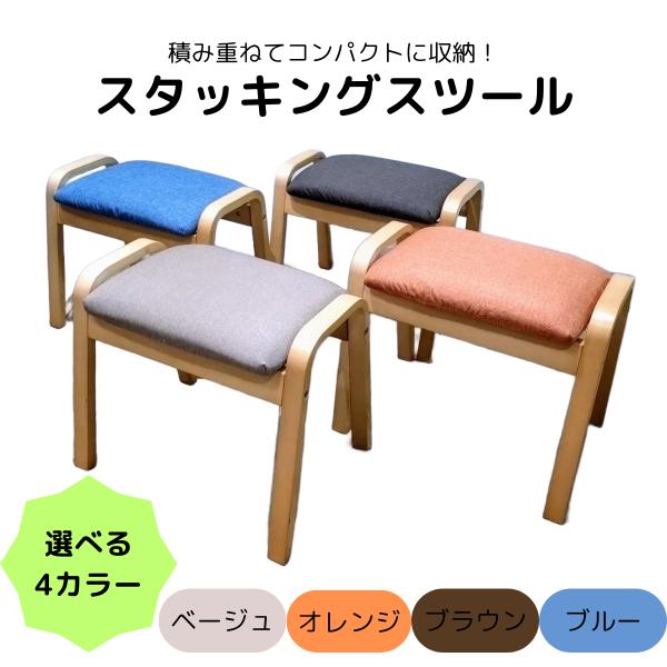 【お得な2台セットです。】様々なシーンで活躍する実用性抜群のスツール、ダンデライオン ST-0005。北欧デザインを思わせるシンプルなフォルムは、どんなお部屋にも自然に溶け込みます。コンパクトなサイズ感ながら、くつろぎの際のオットマンとして...