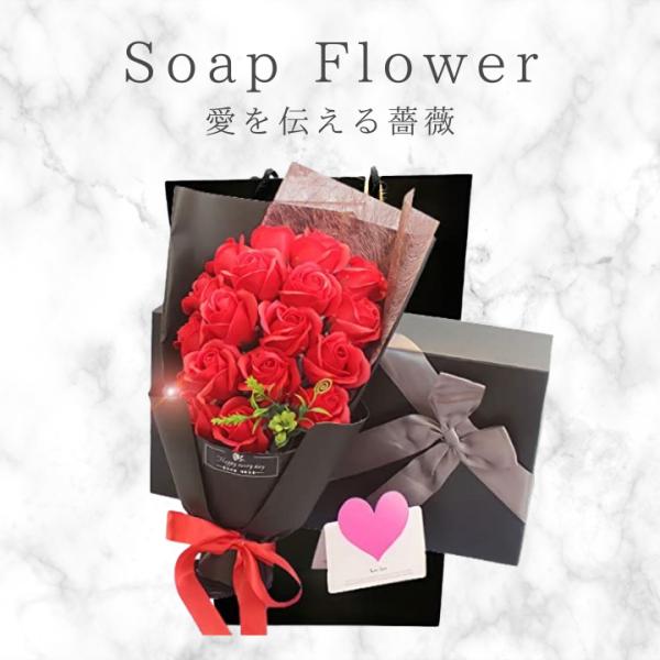 【鑑賞用・プレゼントに】薔薇の生花と変わらない大きさでブリザードフラワーやドライフラワーと異なり、花びら一枚一枚が華やかな香りのする石鹸素材で作られているため、枯れることがなく、観賞用・ギフト・プレゼントに最適な花束です。上品で高級感があり...