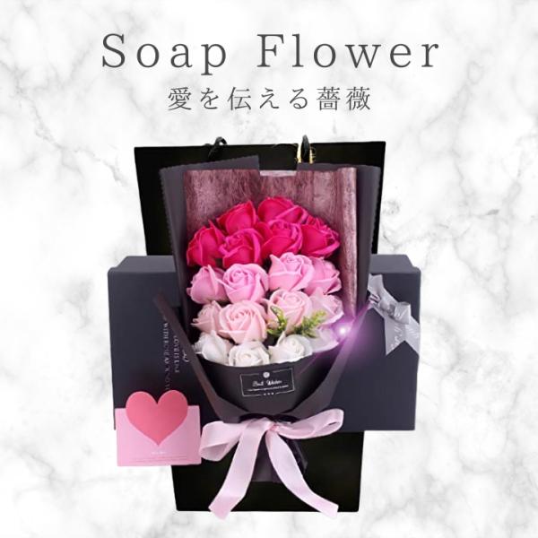 【鑑賞用・プレゼントに】薔薇の生花と変わらない大きさでブリザードフラワーやドライフラワーと異なり、花びら一枚一枚が華やかな香りのする石鹸素材で作られているため、枯れることがなく、観賞用・ギフト・プレゼントに最適な花束です。上品で高級感があり...