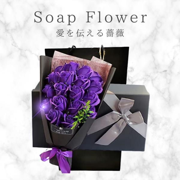 【鑑賞用・プレゼントに】薔薇の生花と変わらない大きさでブリザードフラワーやドライフラワーと異なり、花びら一枚一枚が華やかな香りのする石鹸素材で作られているため、枯れることがなく、観賞用・ギフト・プレゼントに最適な花束です。上品で高級感があり...
