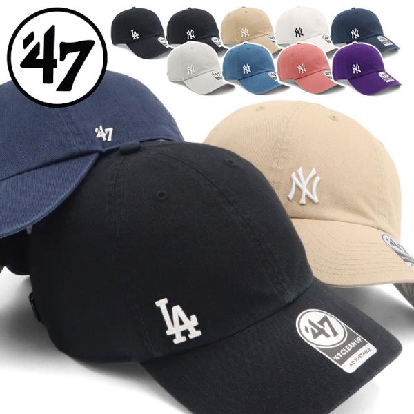 ’47 フォーティーセブン キャップ CLEAN UP クリーンナップ レディース メンズ ユニセックス 帽子 NY LA MLB ニューヨーク ヤンキース コットン 綿 ブランド おしゃれ かっこいい 人気 春 夏 秋 冬 オールシーズン...