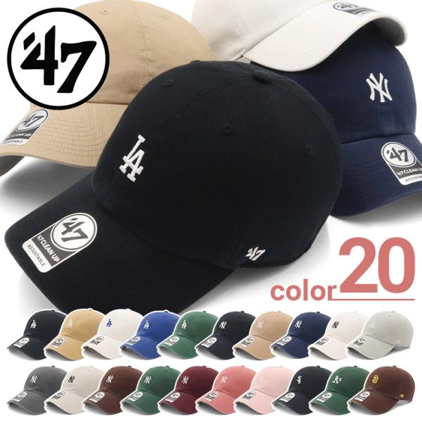 ’47 フォーティーセブン キャップ CLEAN UP クリーンナップ レディース メンズ ユニセックス 帽子 NY LA MLB ニューヨーク ヤンキース コットン 綿 ブランド おしゃれ かっこいい 人気 春 夏 秋 冬 オールシーズン...