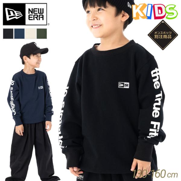 ニューエラ キッズ トレーナー NEW ERA KIDS スウェット 長袖 ONSPOTZ 別注 黒 白 綿 コットン ブランド 男の子 女の子 人気 かっこいい おしゃれ 親子 季節 春 夏 秋 冬 ニューエラー 正規品 ボーイズ ガール...