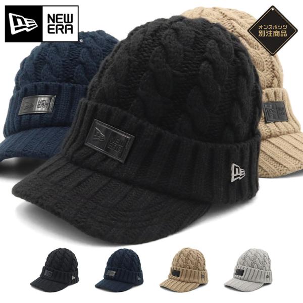 ニューエラ ニット帽 NEW ERA ニットキャップ 帽子 メンズ レディース ONSPOTZ 別注 黒 ベージュ ブランド おしゃれ かっこいい 人気 春 夏 秋 冬 オールシーズン ニューエラー 大きい 小さい フリーサイズ 正規品 ユ...