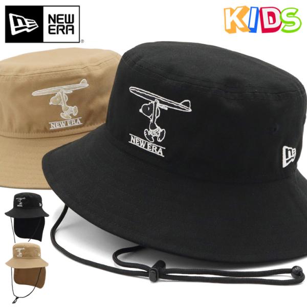ニューエラ ハット キッズ 子供 帽子 NEW ERA KIDS HAT YOUTH アドベンチャー コラボ PEANUTSスヌーピー グッズ 黒 ベージュ ブランド 男の子 女の子 人気 かっこいい おしゃれ 親子 季節 春 夏 秋 冬 ...