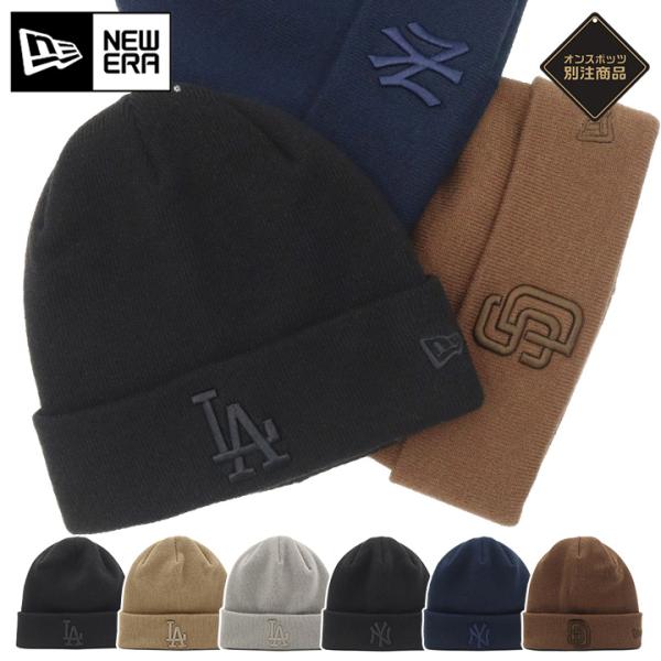 ニューエラ ニット帽 NEW ERA ニットキャップ 帽子 メンズ レディース NY LA MLB ニューヨーク ヤンキース ONSPOTZ 別注 黒 ベージュ ロサンゼルス?ドジャース?大谷翔平 ブランド おしゃれ かっこいい 人気 秋 ...