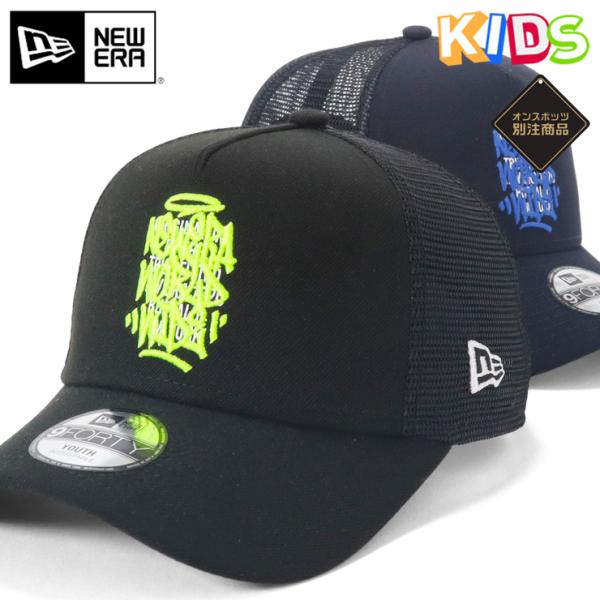 ニューエラ キャップ キッズ NEW ERA CAP KIDS YOUTH 9FORTY ベースボールキャップ ONSPOTZ 別注 綿 コットン 帽子 ブランド 男の子 女の子 人気 かっこいい おしゃれ 親子 春 夏 秋 冬 ニューエラ...