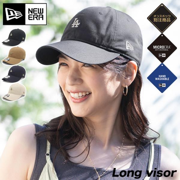 ニューエラ キャップ NEW ERA CAP 9THIRTY LongVisor ローキャップ ロングバイザー メンズ レディース 帽子 LA MLB ONSPOTZ 別注 黒 白 ベージュ ロサンゼルスドジャース 大谷翔平 ブランド 深め...