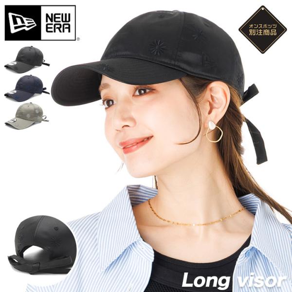 ニューエラ キャップ NEW ERA CAP 9TWENTY LongVisor ローキャップ ロングバイザー メンズ レディース 帽子 ONSPOTZ 別注 黒 ブランド 深め おしゃれ かっこいい 人気 春 夏 秋 冬 オールシーズン ...